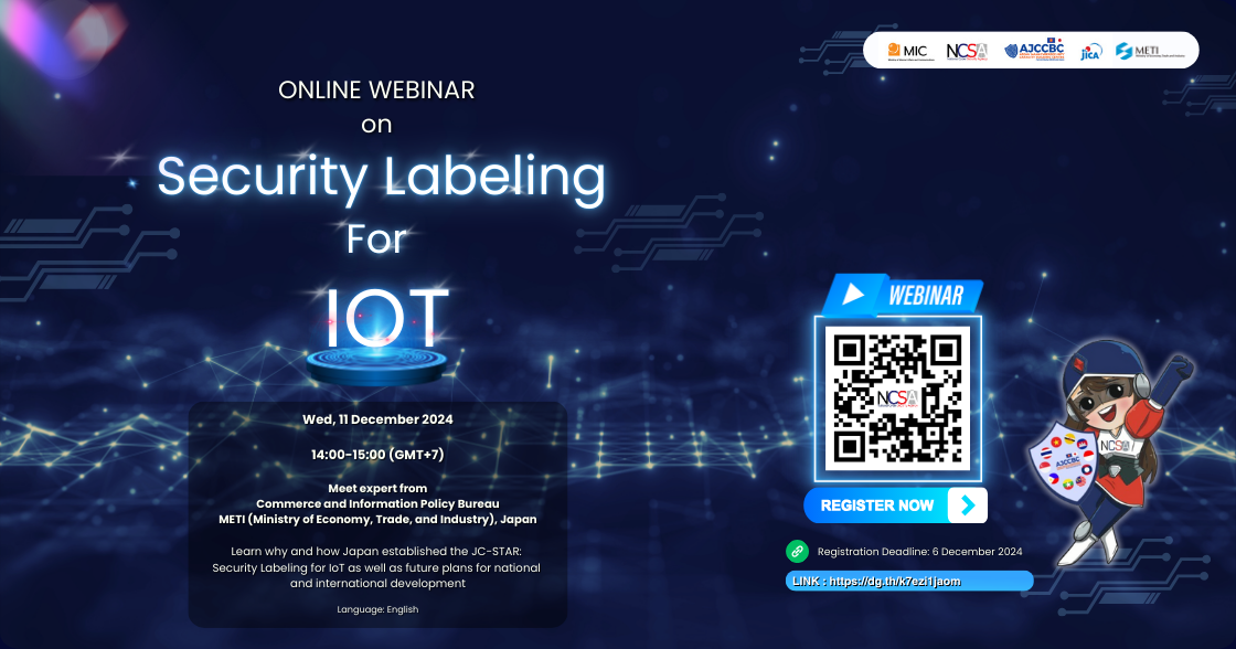 สำนักวิชาการความมั่นคงปลอดภัยไซเบอร์แห่งชาติ – สำนักวิชาการความมั่นคงปลอดภัยไซเบอร์แห่งชาติ