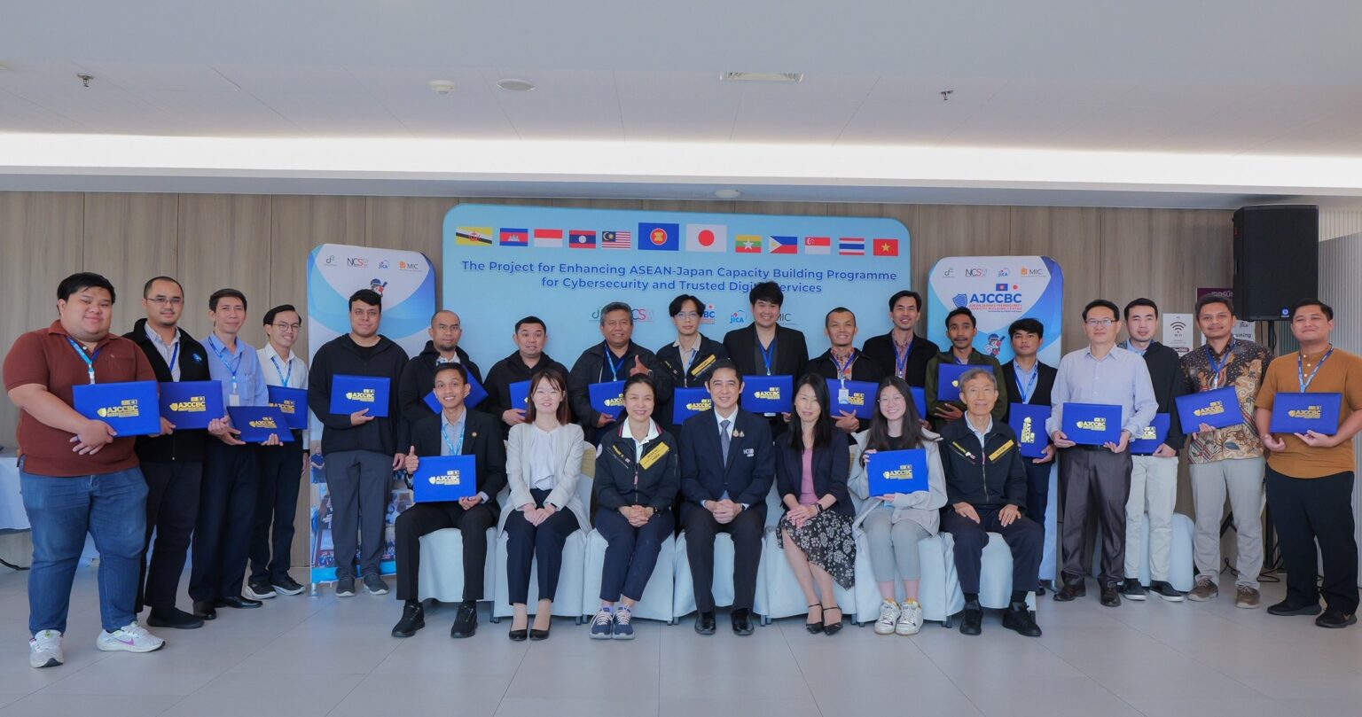 สถาบันวิชาการความมั่นคงปลอดภัยไซเบอร์แห่งชาติ – สำนักวิชาการความมั่นคงปลอดภัยไซเบอร์แห่งชาติ