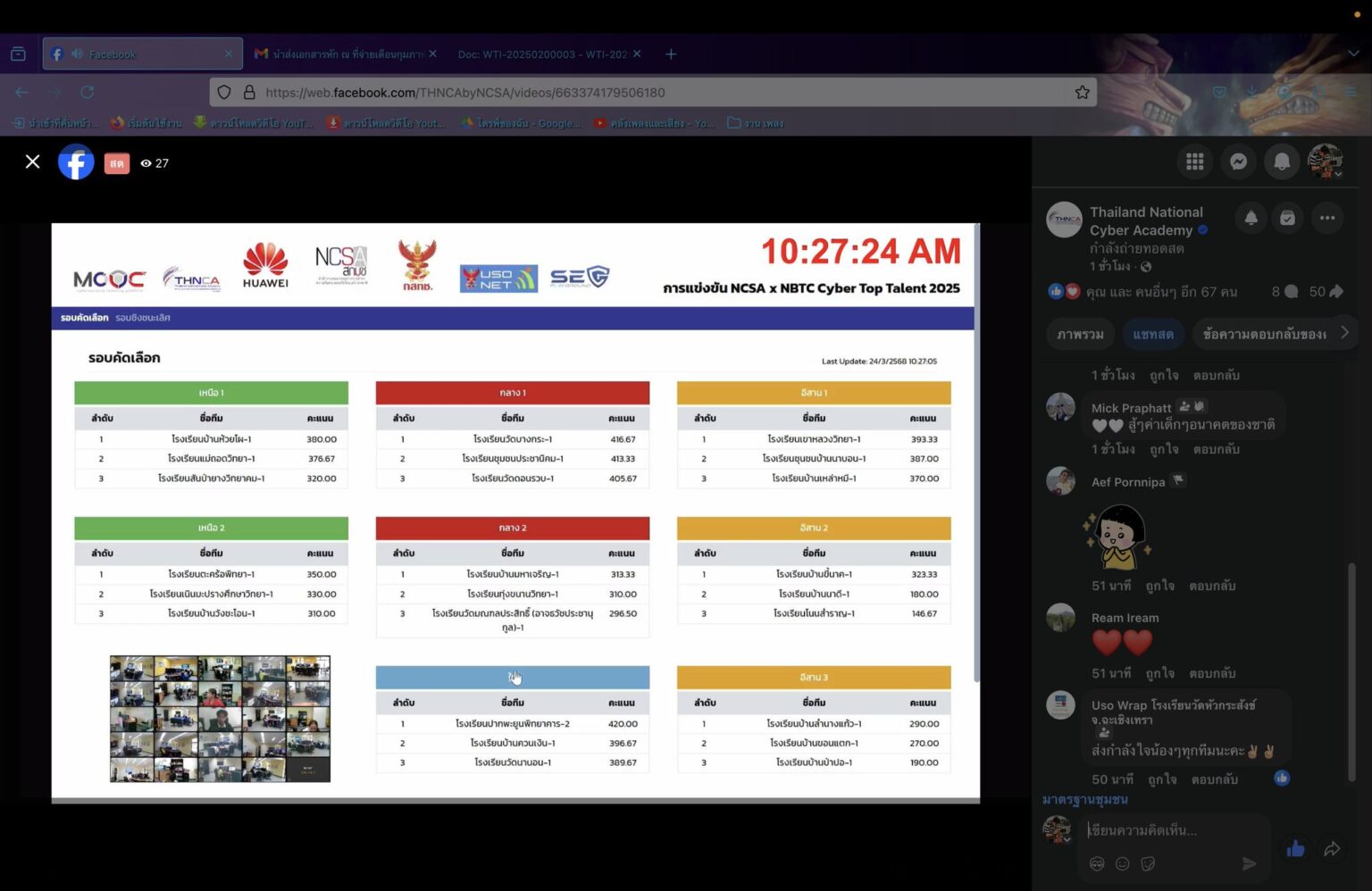 Kick Off การแข่งขัน NCSA x NTBC Cyber Top Talent 2025 – สถาบันวิชาการความมั่นคงปลอดภัยไซเบอร์ ...